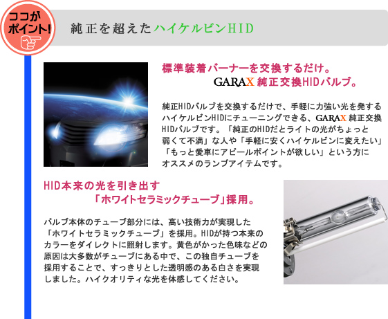 【新品】GARAX純正交換HIDバルブ【D2C/10000K】の落札情報詳細 - Yahoo!オークション落札価格検索 オークフリー
